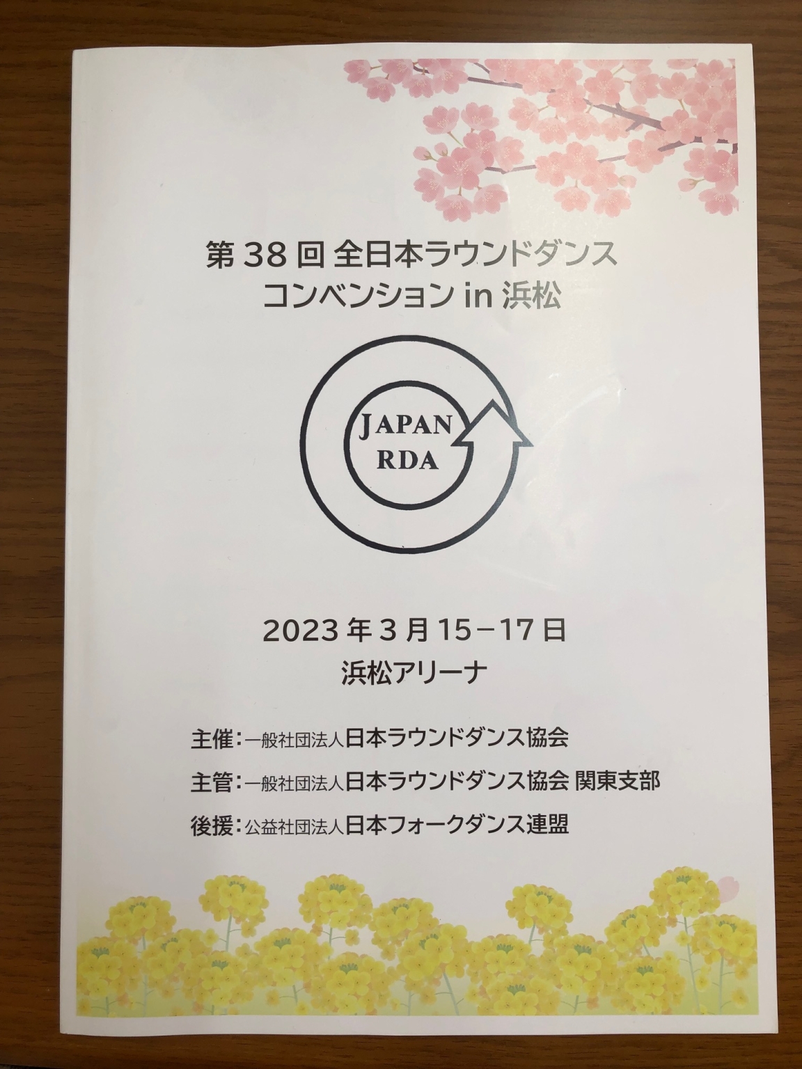 JRDA 一般社団法人日本ラウンドダンス協会